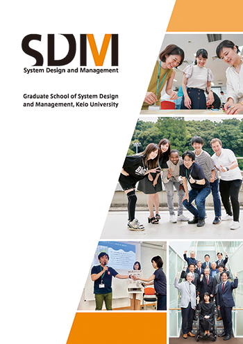 Media | SDM - Graduate School of System Design and Management, Keio ...